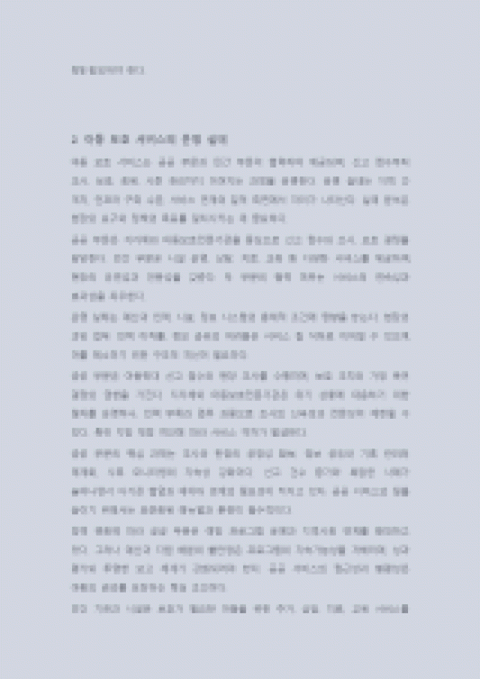 5쪽 미리보기