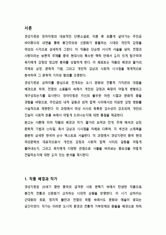 3쪽 미리보기