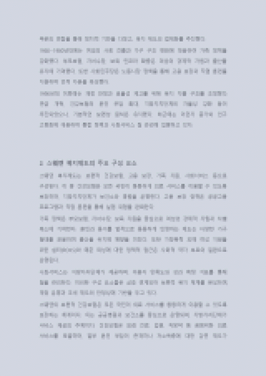 5쪽 미리보기