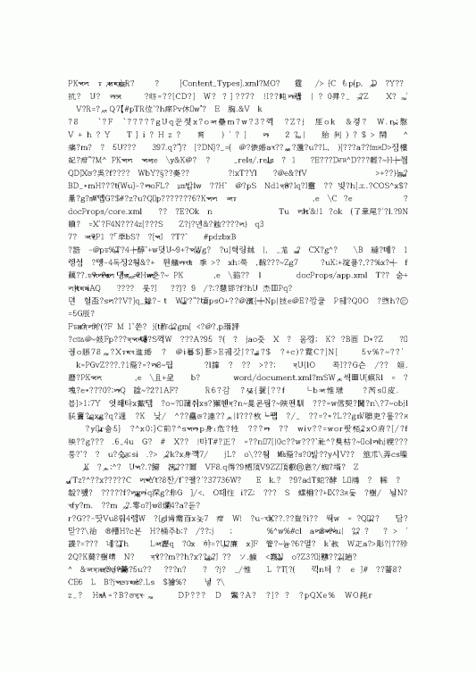 위안화 절상 원인 및 세계 경제 파급 효과 분석