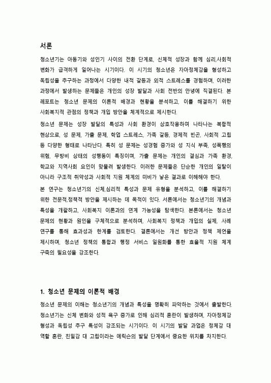3쪽 미리보기
