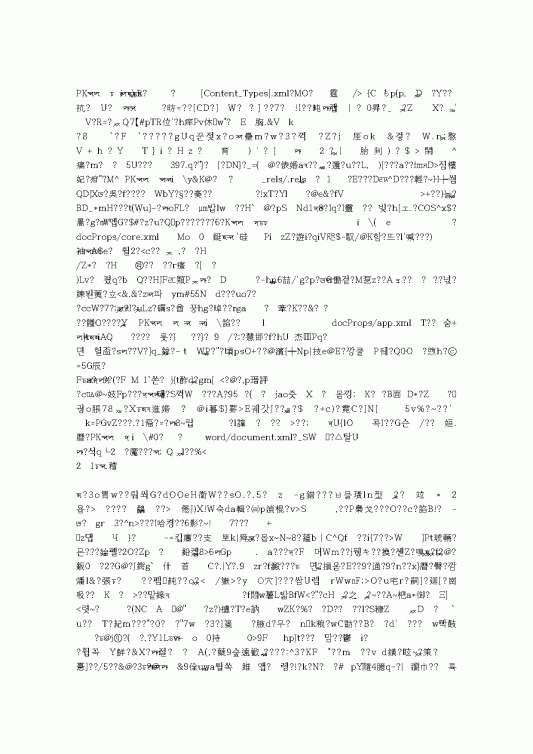 푸코의 권력 담론과 하버마스의 의사소통 이론
