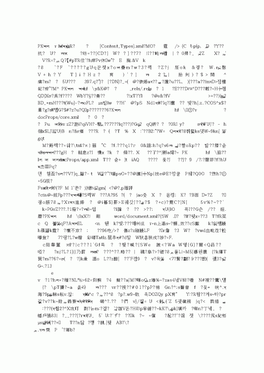무선 기술의 활용과 부작용