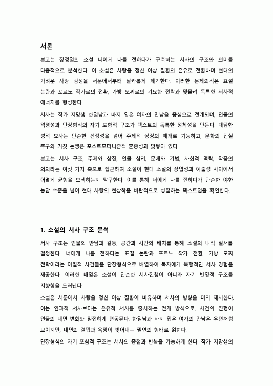 3쪽 미리보기