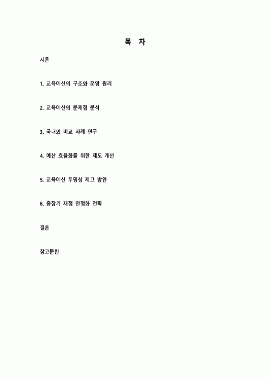 2쪽 미리보기