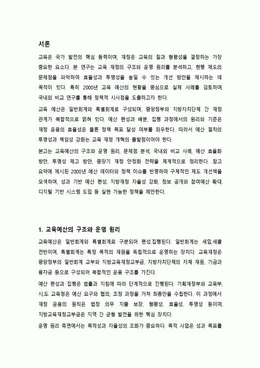 3쪽 미리보기