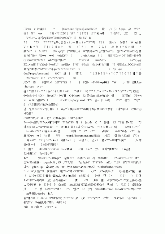 정문술 경영전략과 미래산업 성장 사례 연구
