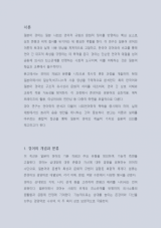 3쪽 미리보기