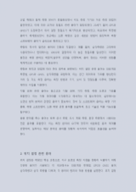 5쪽 미리보기