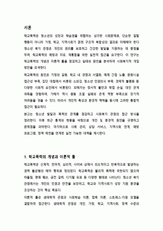 3쪽 미리보기