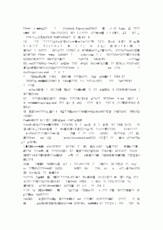 여성 영웅 서사와 남성 영웅 서사의 비교 연구