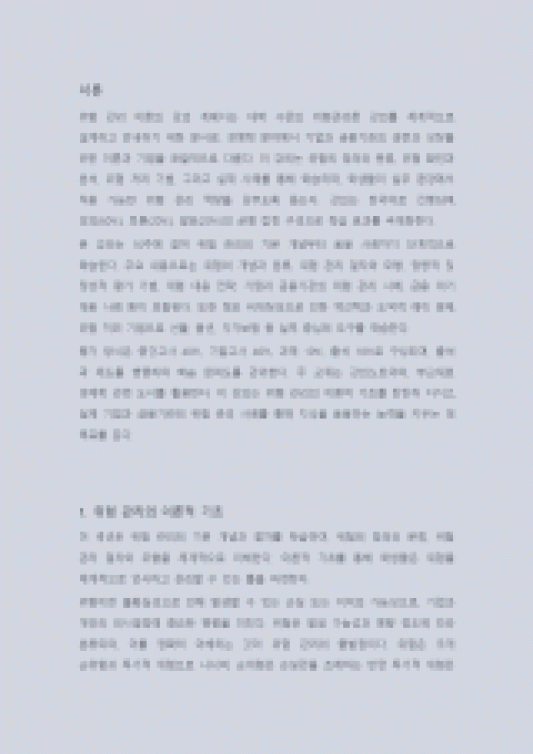 3쪽 미리보기