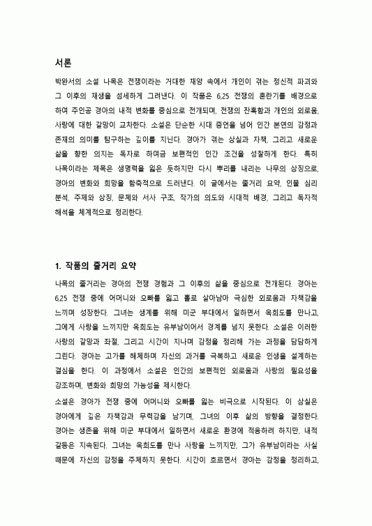 3쪽 미리보기