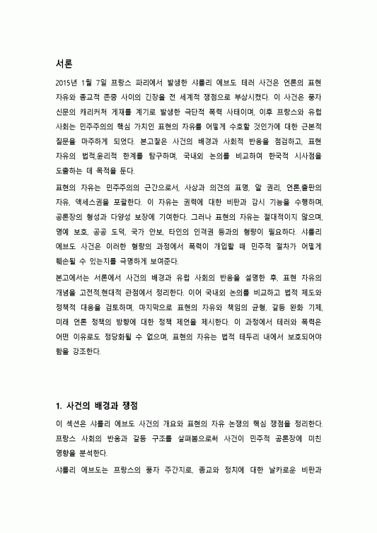 3쪽 미리보기