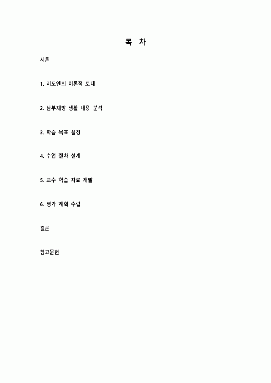 2쪽 미리보기