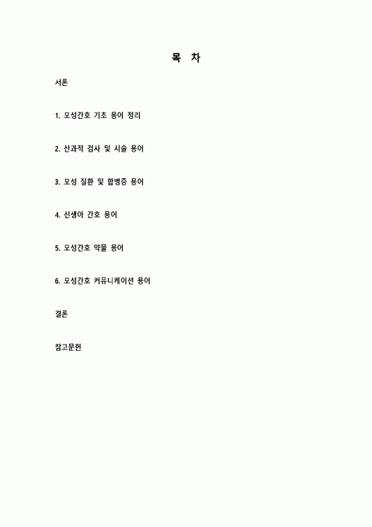 2쪽 미리보기