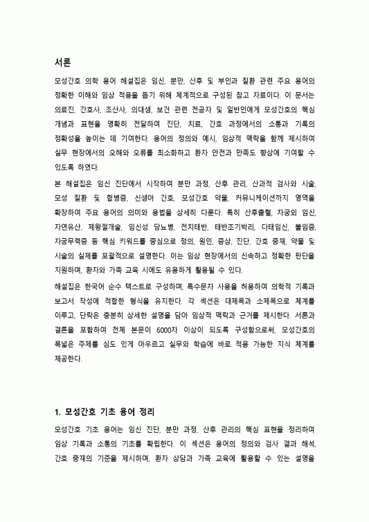 3쪽 미리보기