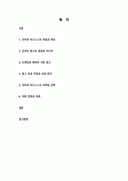 2쪽 미리보기