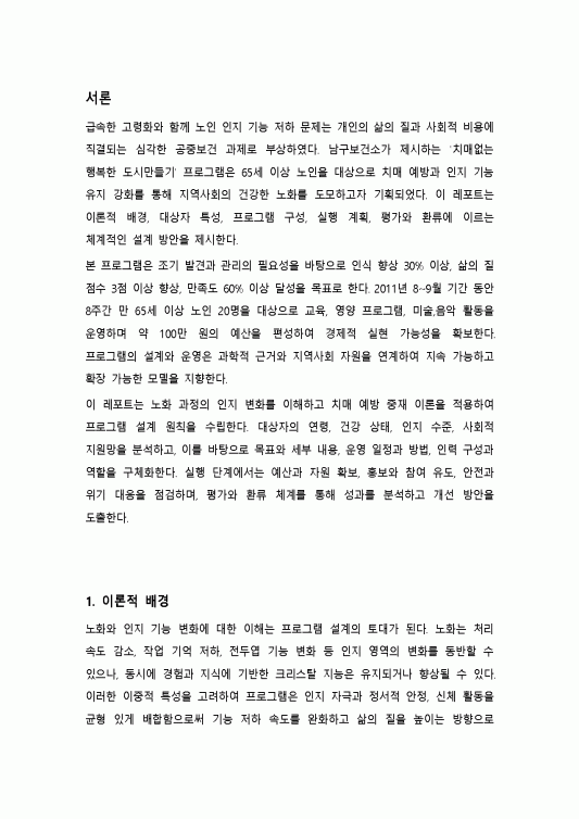 3쪽 미리보기