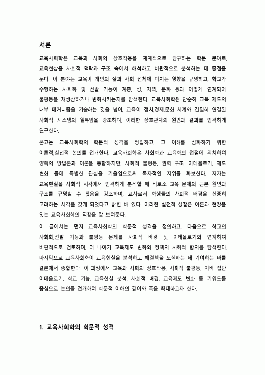 3쪽 미리보기