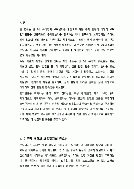 3쪽 미리보기