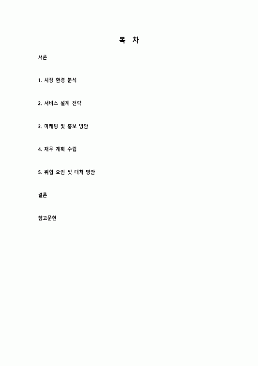 2쪽 미리보기