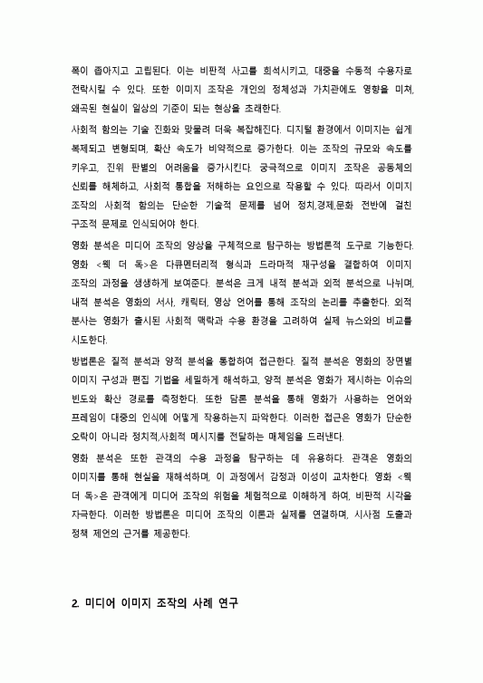 5쪽 미리보기
