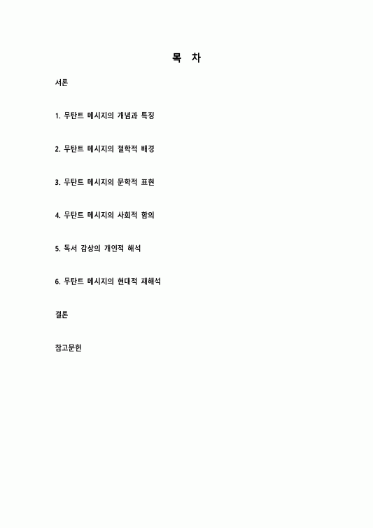 2쪽 미리보기