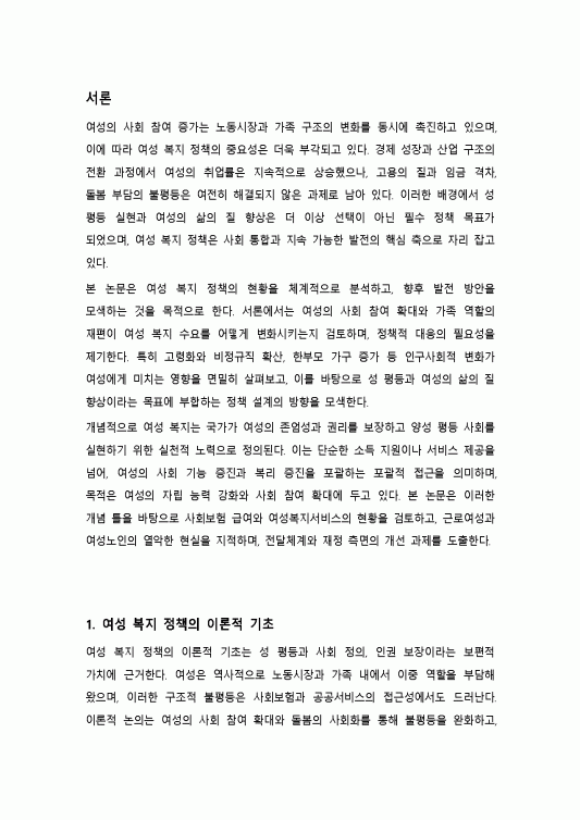 3쪽 미리보기