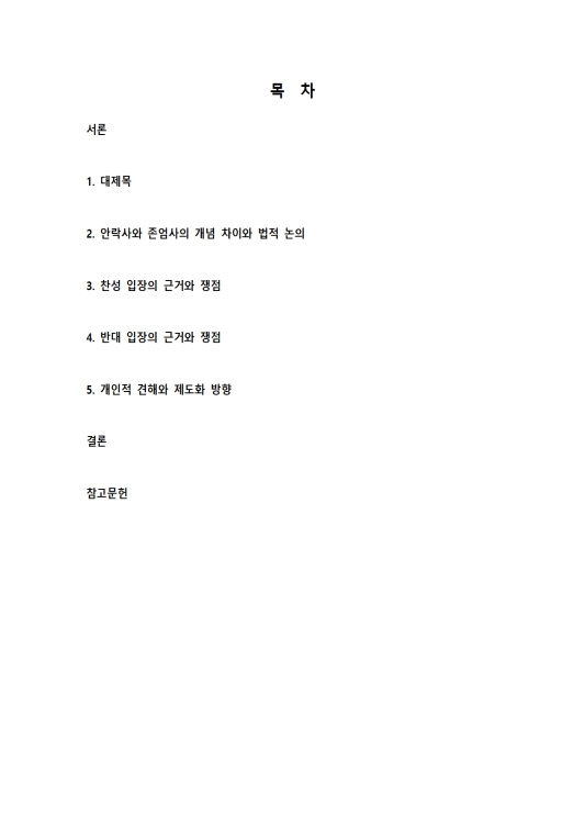 2쪽 미리보기