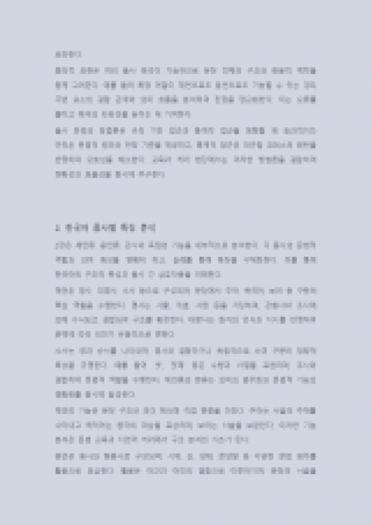 5쪽 미리보기