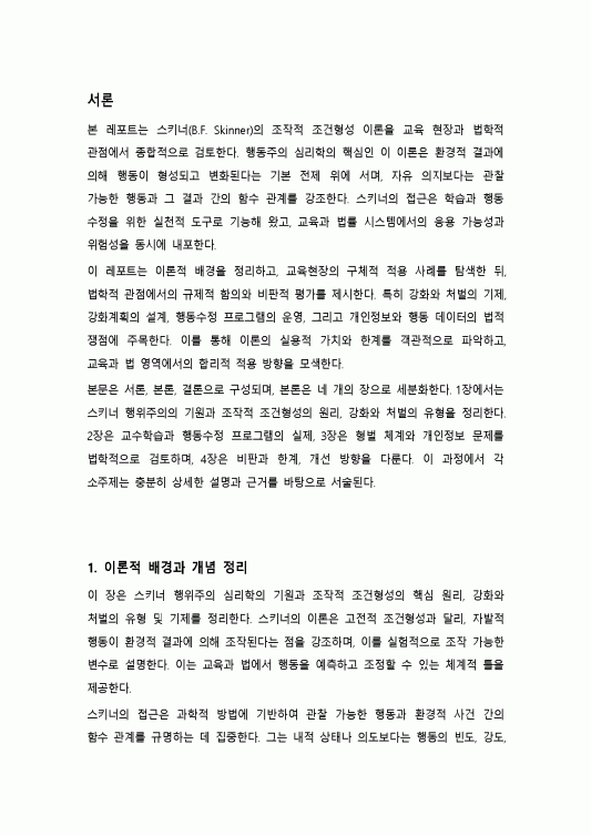 3쪽 미리보기