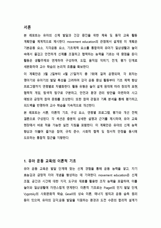 3쪽 미리보기