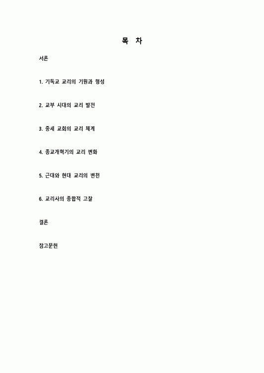 2쪽 미리보기