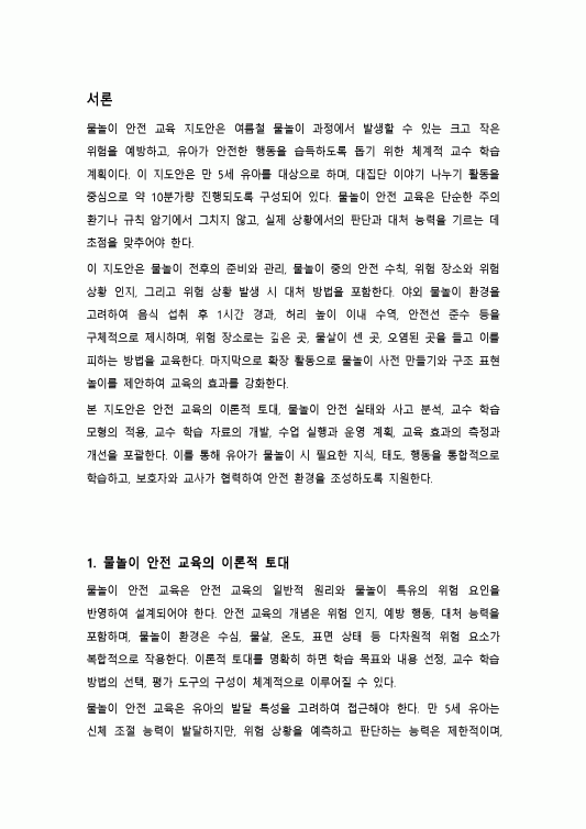 3쪽 미리보기