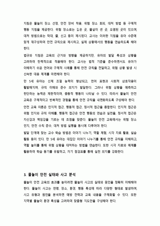 5쪽 미리보기