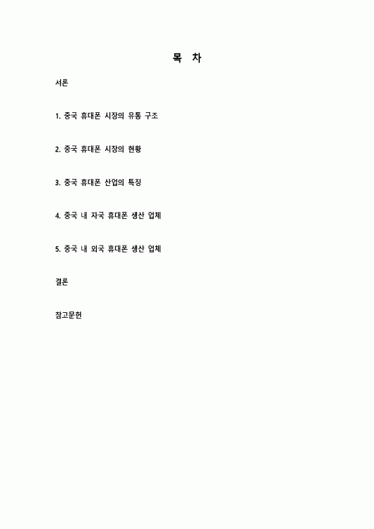 2쪽 미리보기