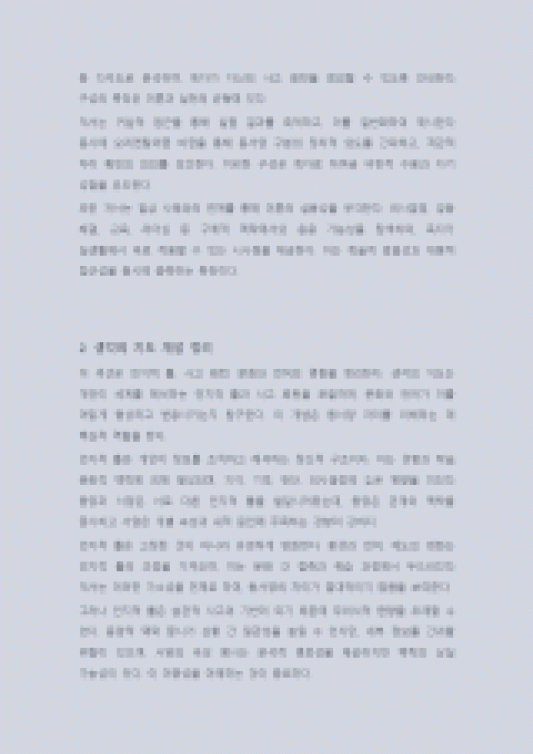 5쪽 미리보기