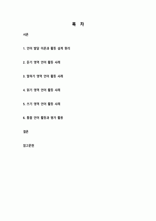 2쪽 미리보기