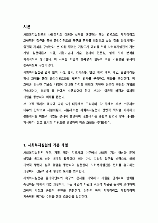 3쪽 미리보기