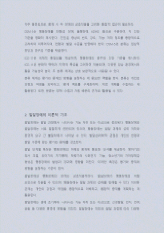 5쪽 미리보기