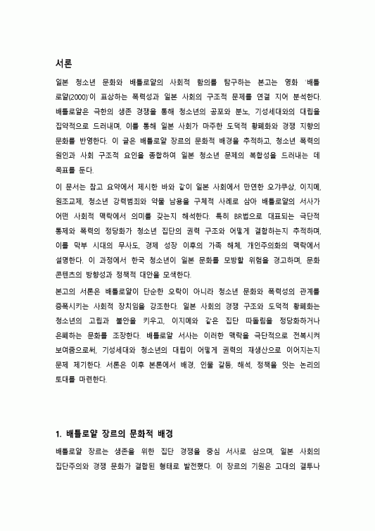 3쪽 미리보기