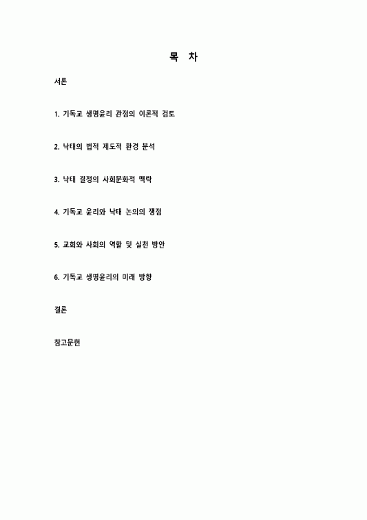 2쪽 미리보기