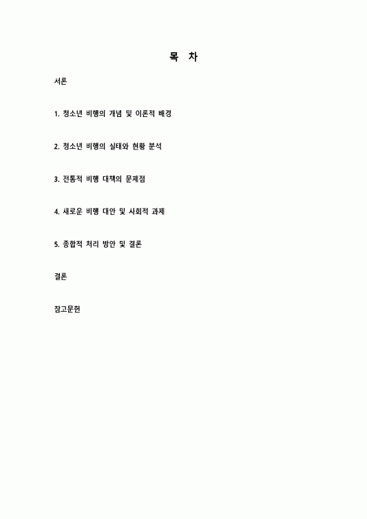 2쪽 미리보기