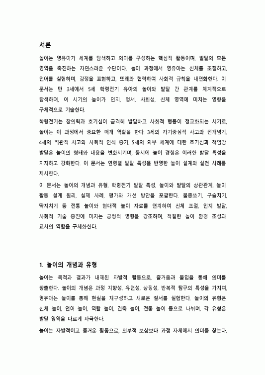 3쪽 미리보기