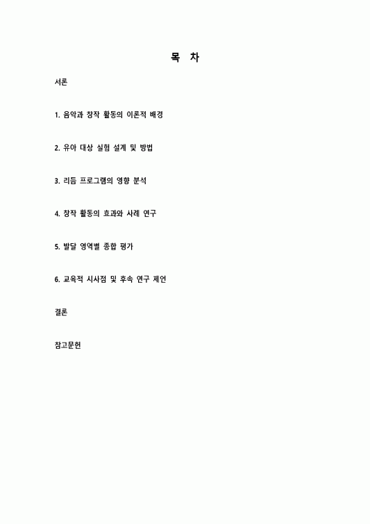 2쪽 미리보기