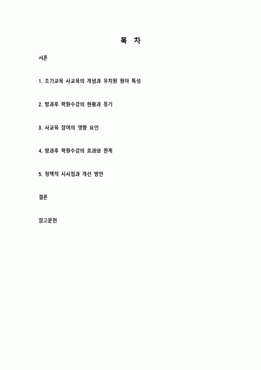 2쪽 미리보기