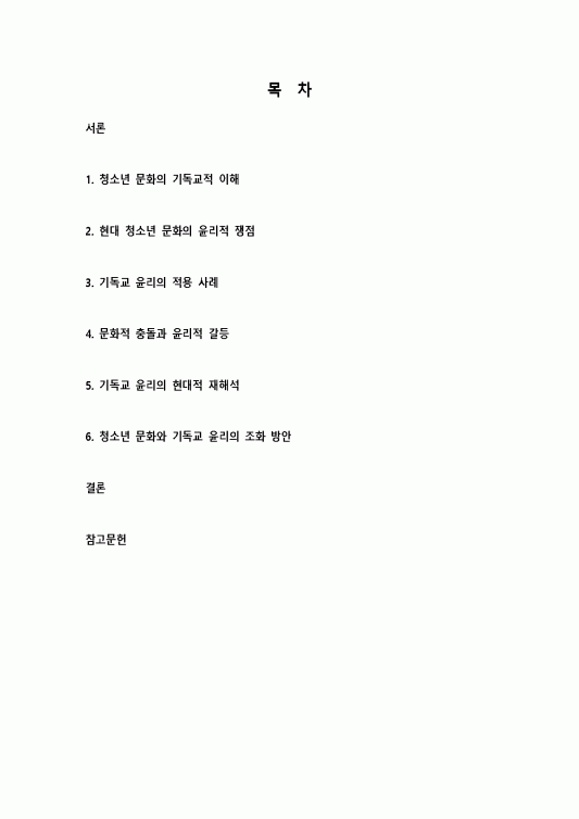 2쪽 미리보기