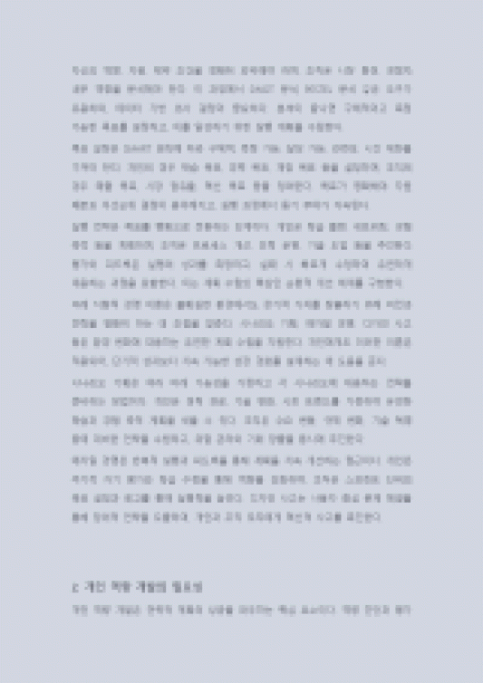 4쪽 미리보기