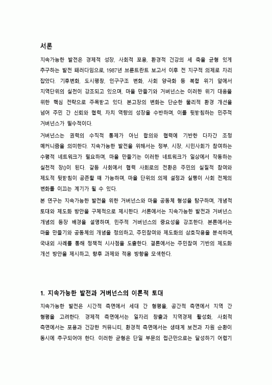 3쪽 미리보기